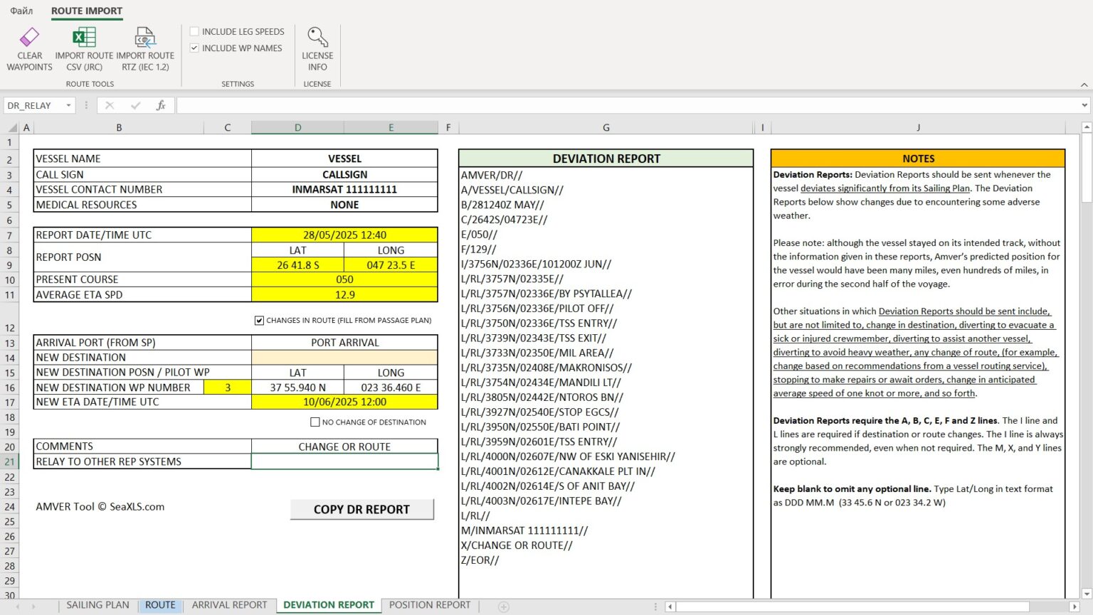AMVER Tool - Excel Automation for AMVER Reporting – SeaXLS
