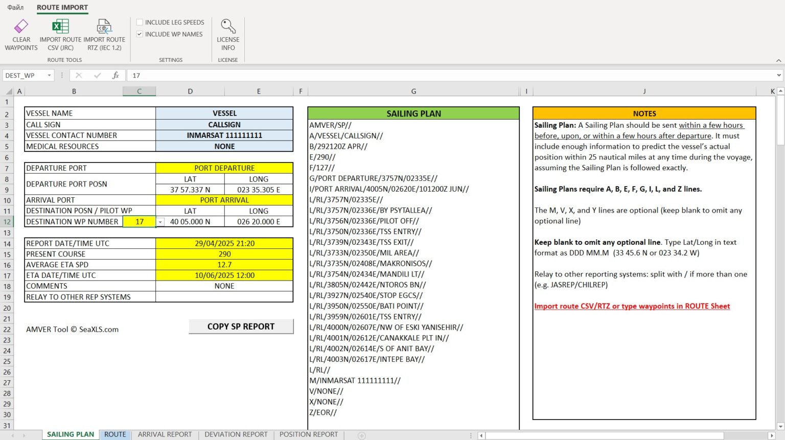 AMVER Tool - Excel Automation for AMVER Reporting – SeaXLS